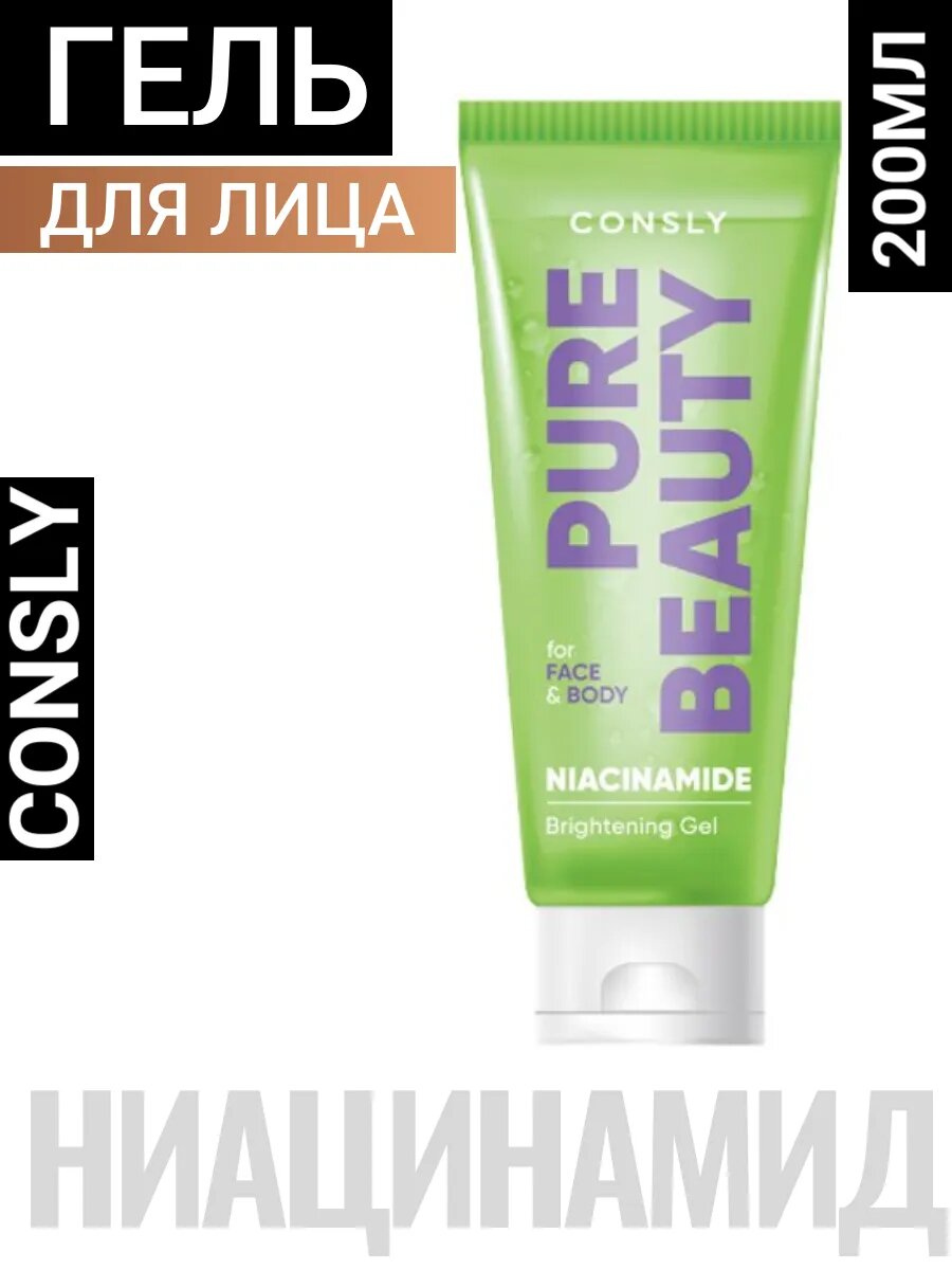 Гель Consly Pure Beauty, для лица и тела, с ниацинамидом, увлажняющий, 200 мл