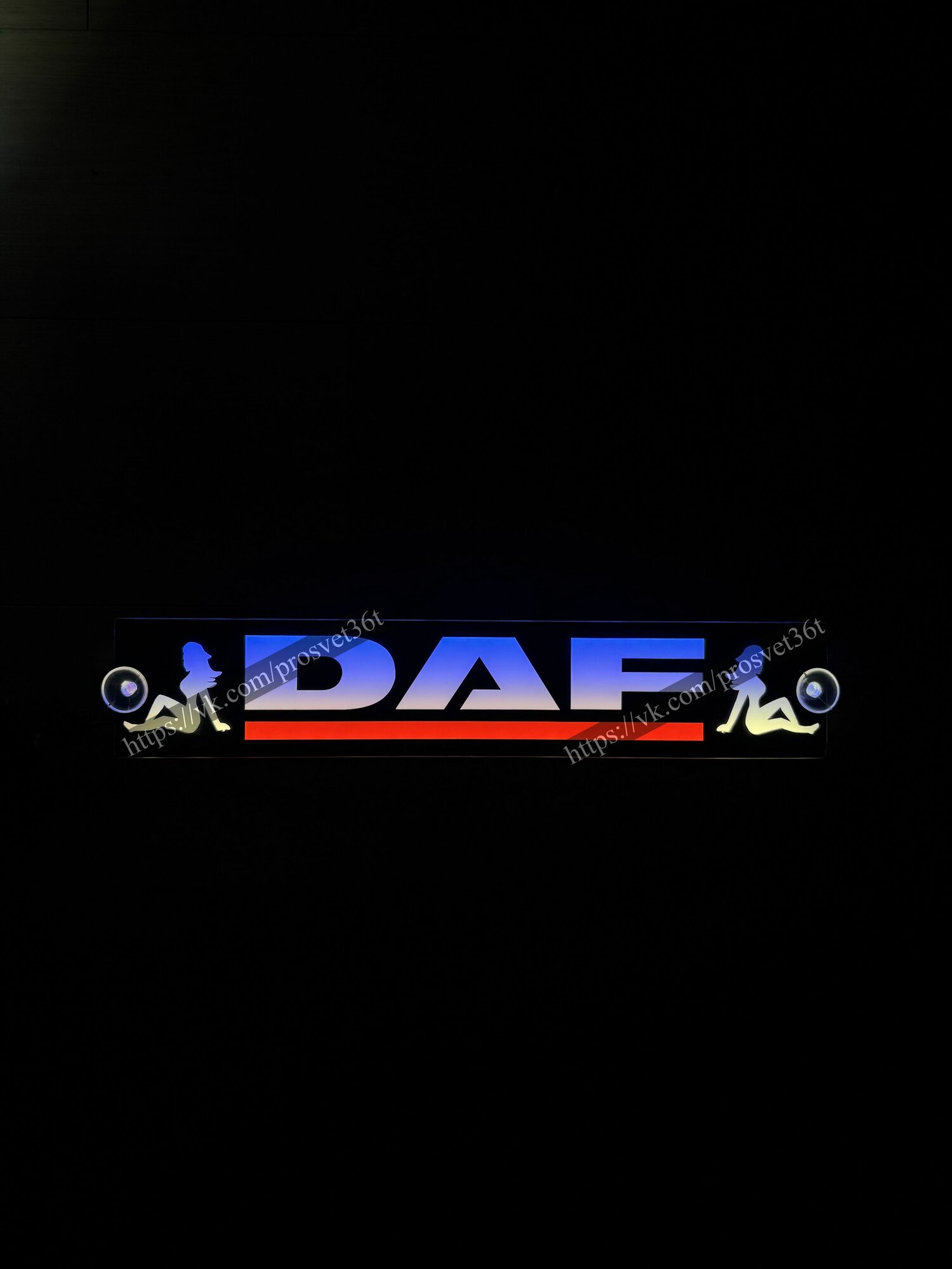 Светодиодная табличка "DAF" (ДАФ) с девушками 24 вольта