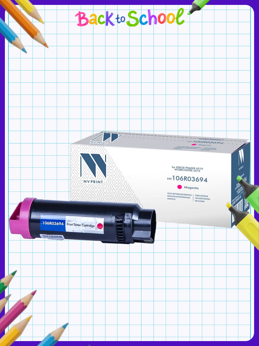 Картридж для лазерного принтера NVP NV-106R03694M Magenta, официальная гарантия