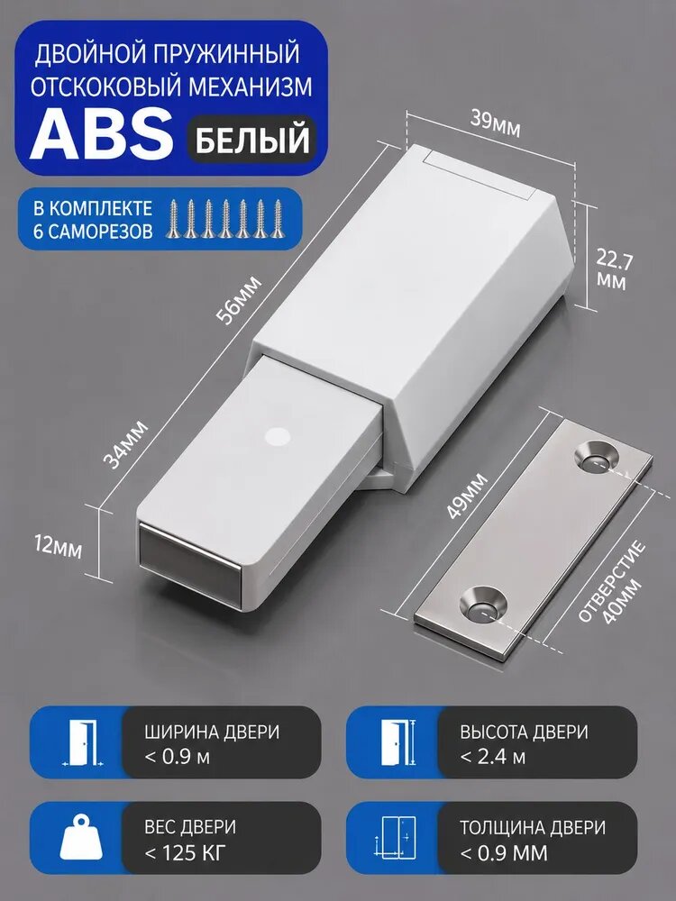 Нажимной фиксатор Push Open для мебельных дверей, магнитный толкатель для шкафа без ручек с крепежом