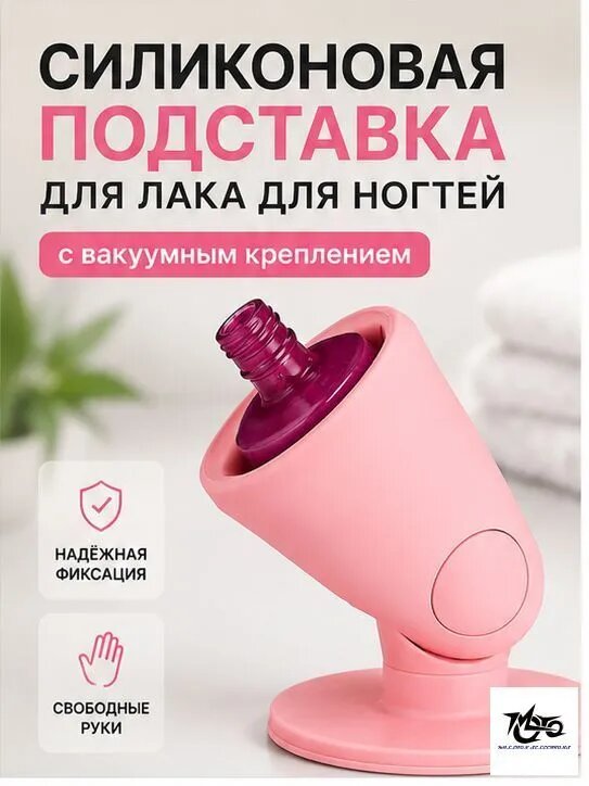 Силиконовый держатель для лака с вакуумным основанием, регулируемый угол, аксессуар для маникюра, розовый