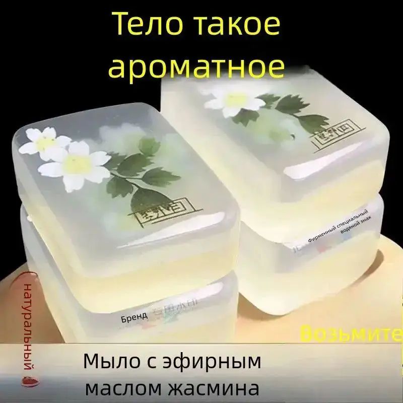 Твердое мыло