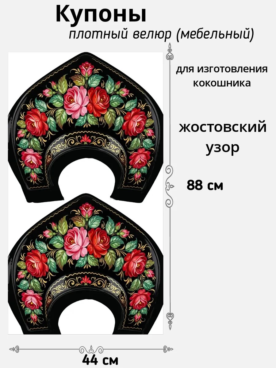 Ткань для рукоделия купоны