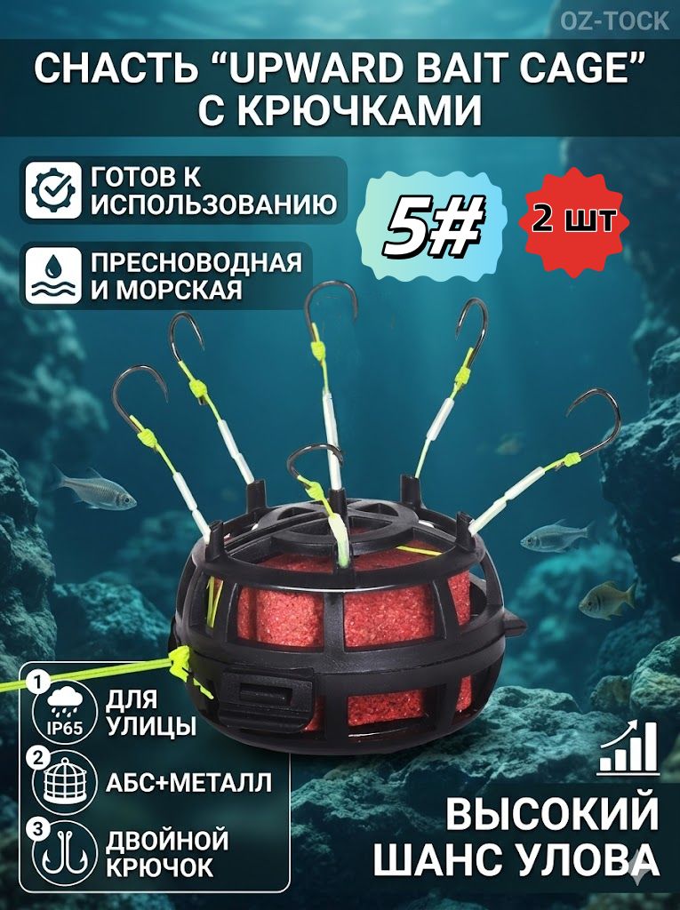 Плавающая донная кормушка 360 с 6 крючками №5 (2 шт), для ловли карпа, тилапии и сомов, идеальный фидерный монтаж