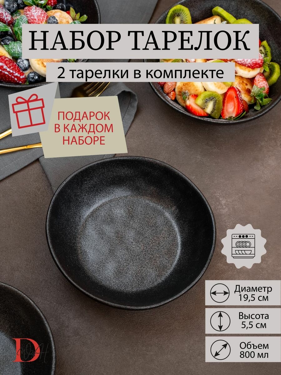 Тарелка неровный край мятый фарфор глубокая 2 шт