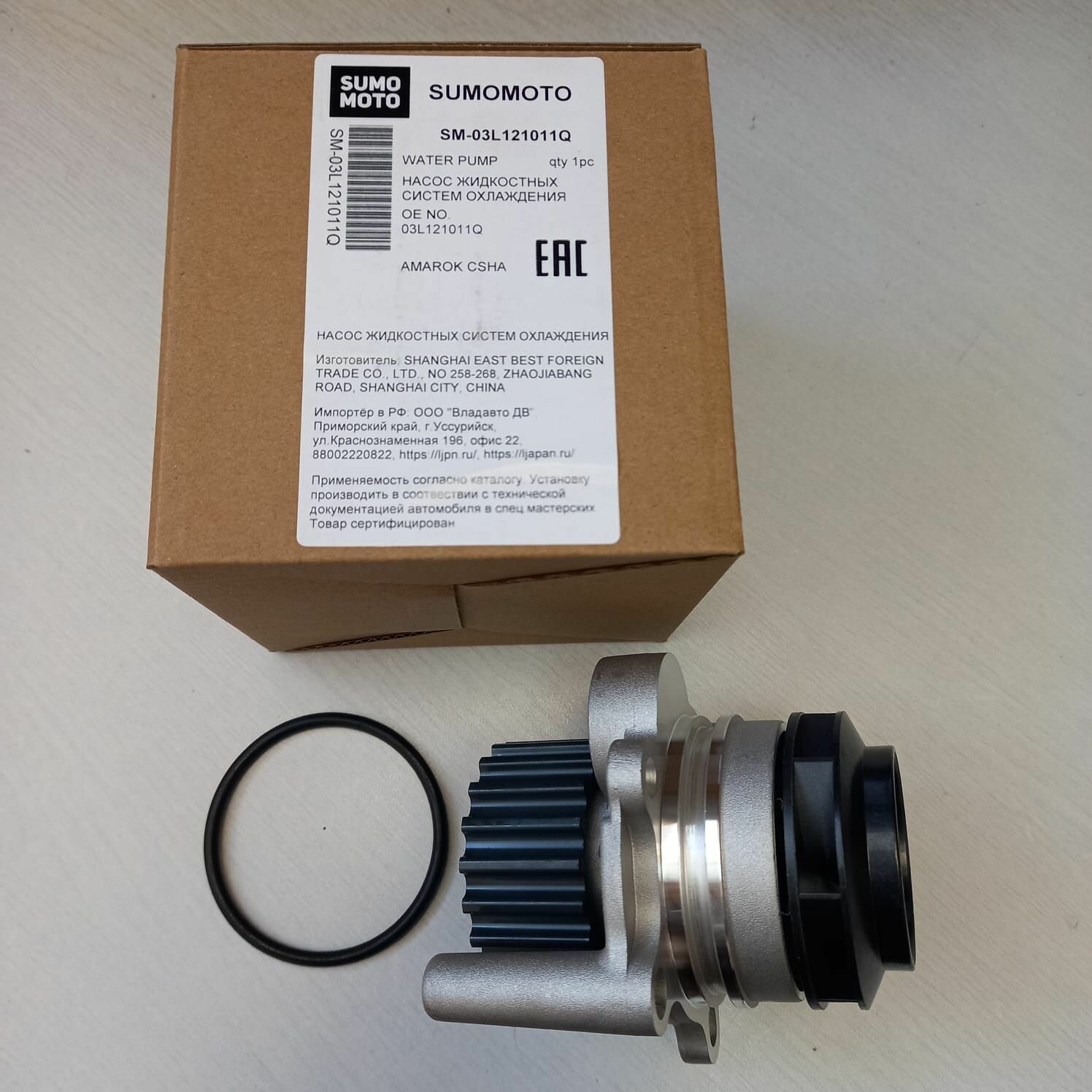 Водяной насос ( помпа ) Sumomoto SM-03L121011Q Volkswagen AMAROK CSHA OEM 03L121011Q