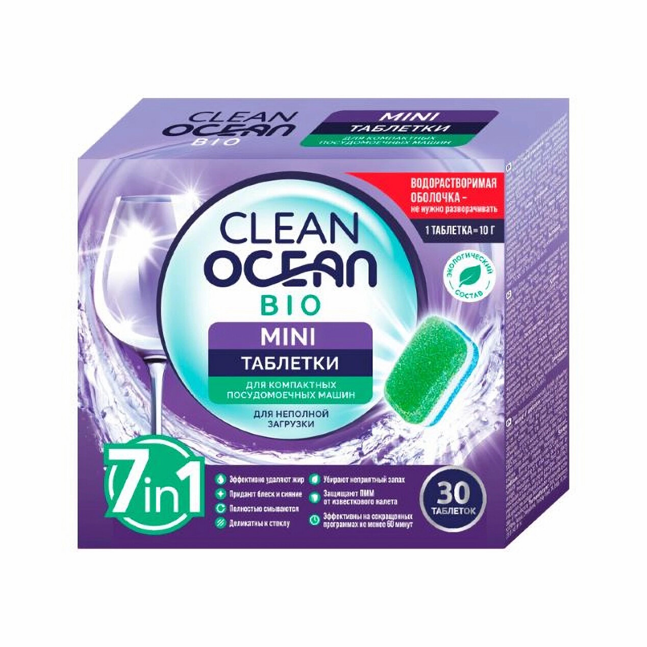 Таблетки для посудомоечных машин Clean Ocean Bio 7в1, 30шт