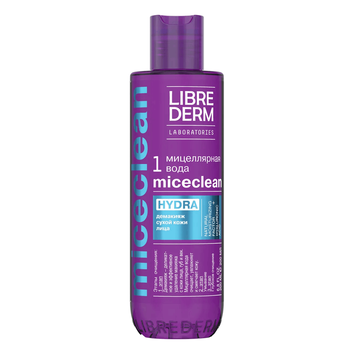 Мицеллярная вода HYDRA для сухой кожи Miceclean, 200 мл, Librederm
