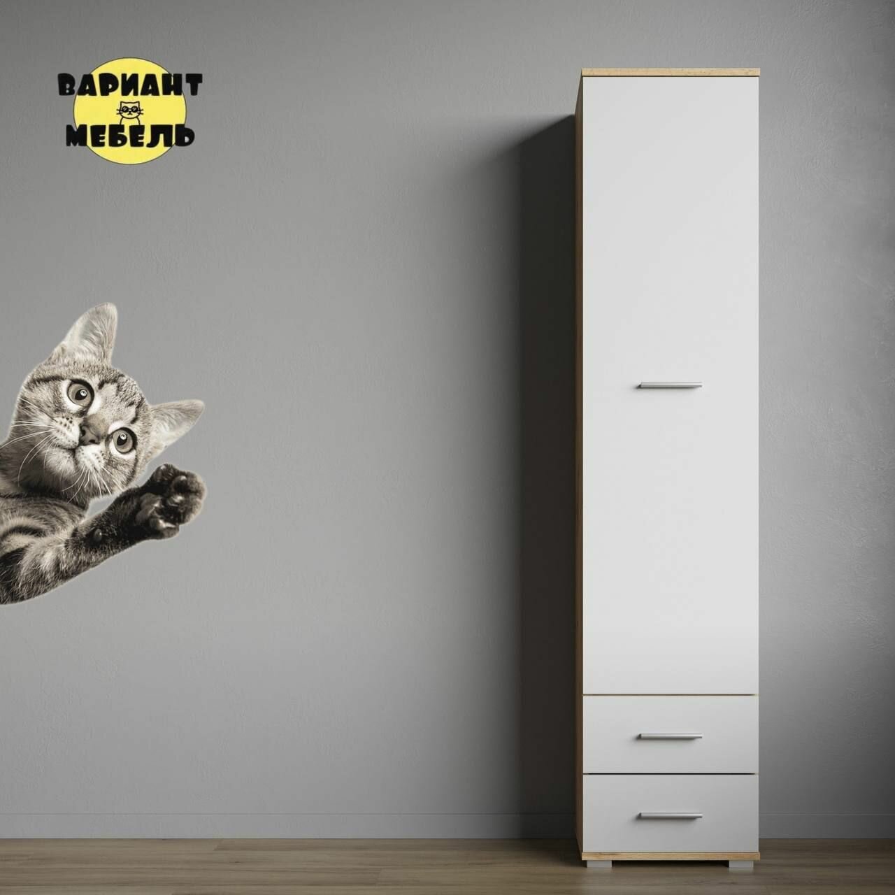 Шкаф пенал закрытый FREYA Дуб Вотан Белый (СТ-3)