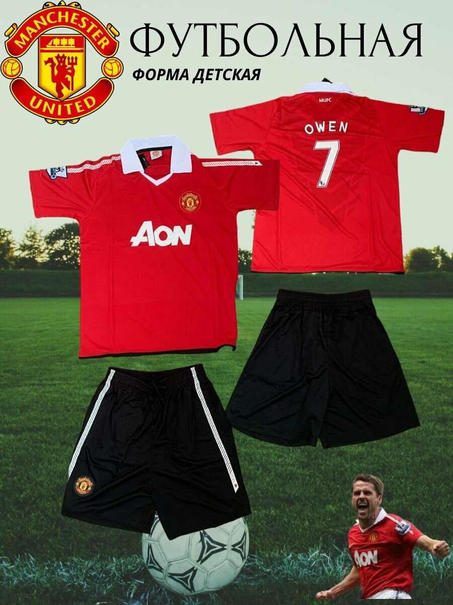 Костюм спортивный