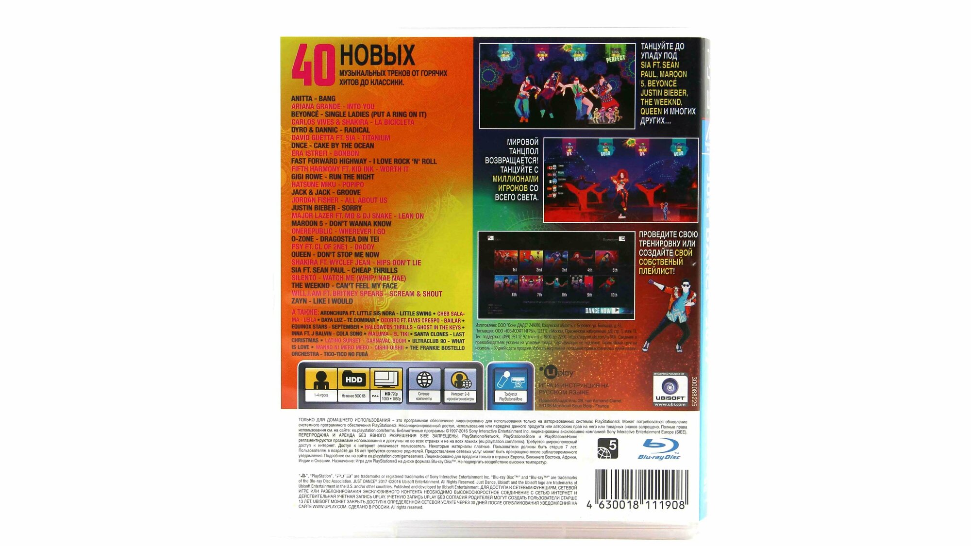 Just Dance 2017 (PS3, Move, RU) — фото 1