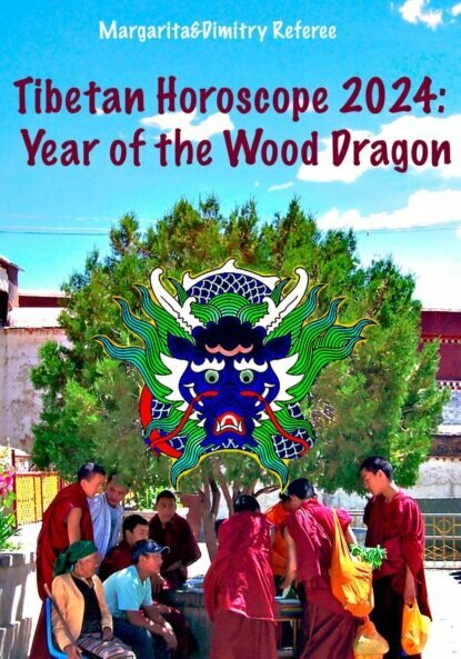 Tibetan Horoscope 2024: Year of the Wood Dragon [Цифровая книга]