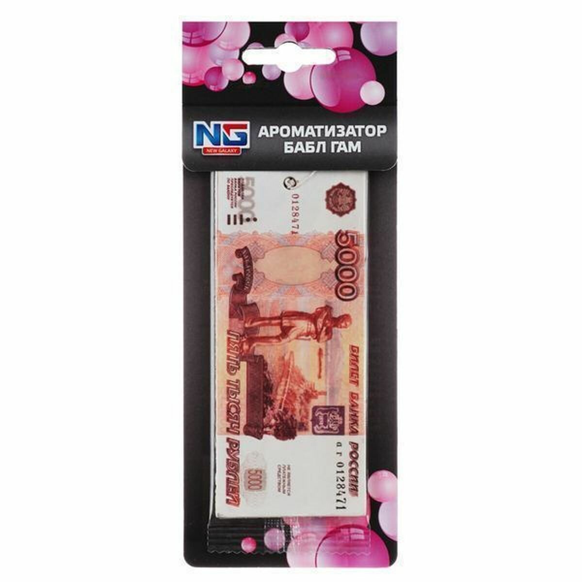 Ароматизатор NEW GALAXY "Деньги 5000 рублей" бабл гам (цена за 1шт.)