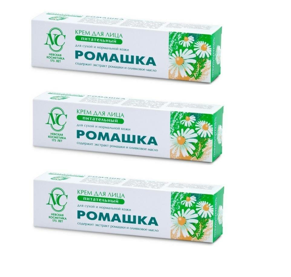 Невская Косметика Крем для лица Ромашка 40 мл 3 шт