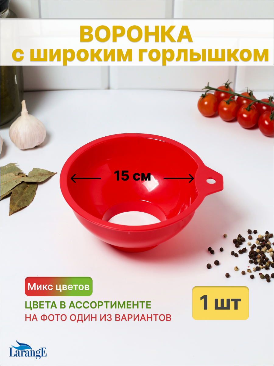 Воронка для банок