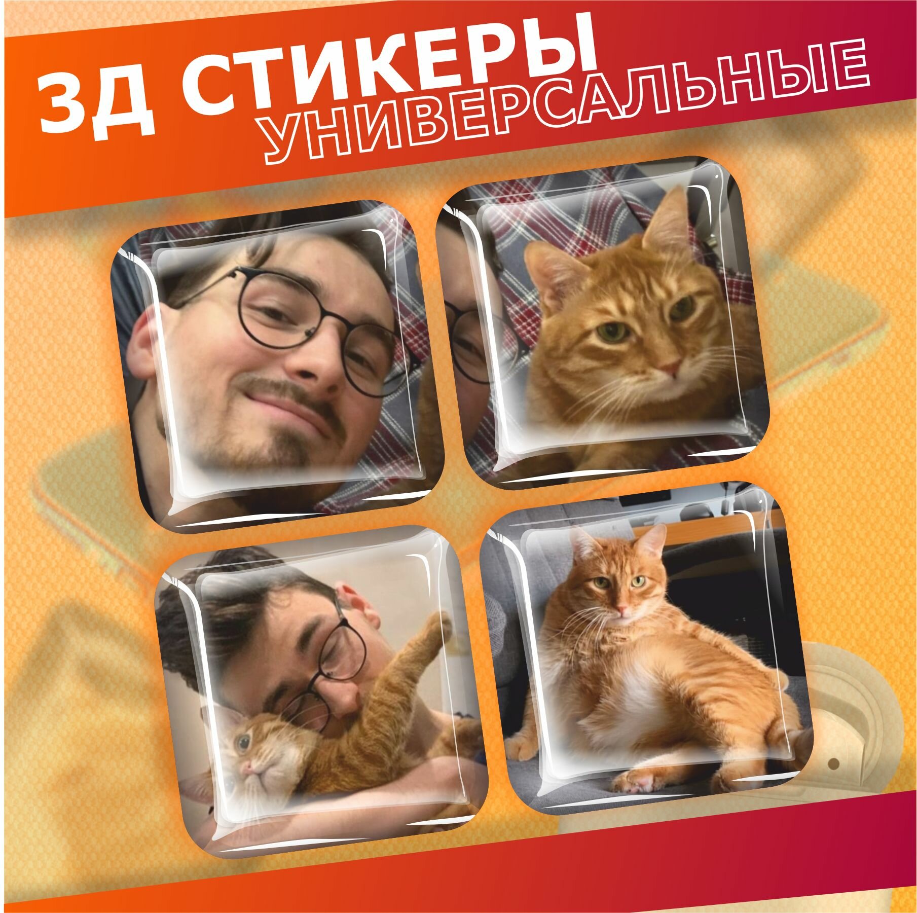 Наклейки на телефон 3д Стикеры на чехол Брайн Мапс Тигра