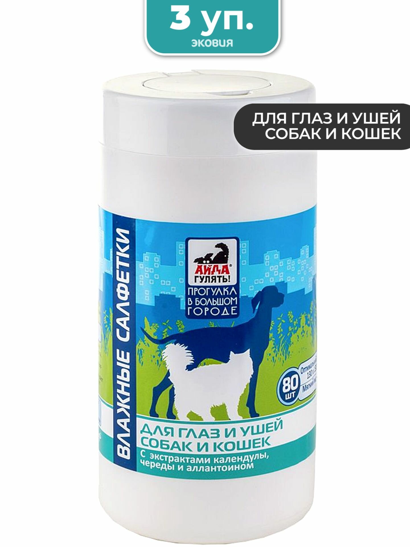 Влажные салфетки полотенца для животных