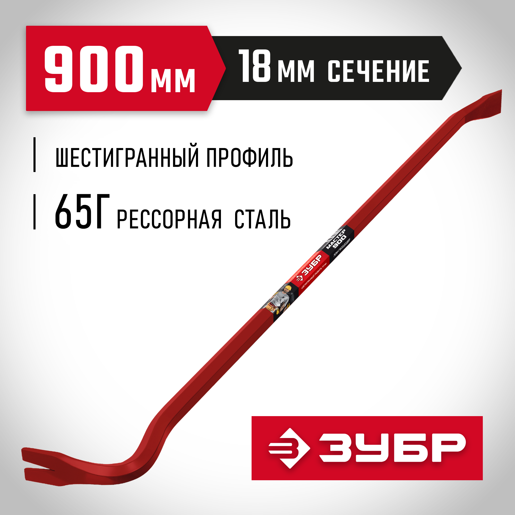 ЗУБР Hex-18, 900 мм, лом-гвоздодер (2164-90)