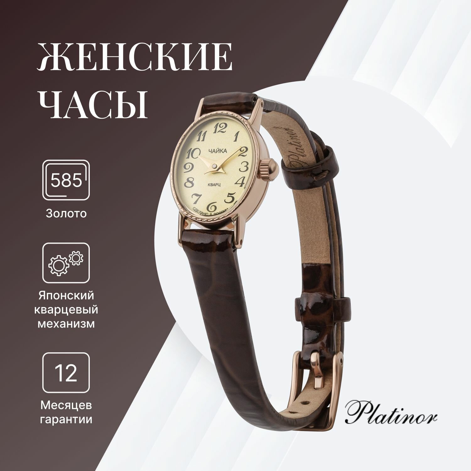 Наручные часы, золото