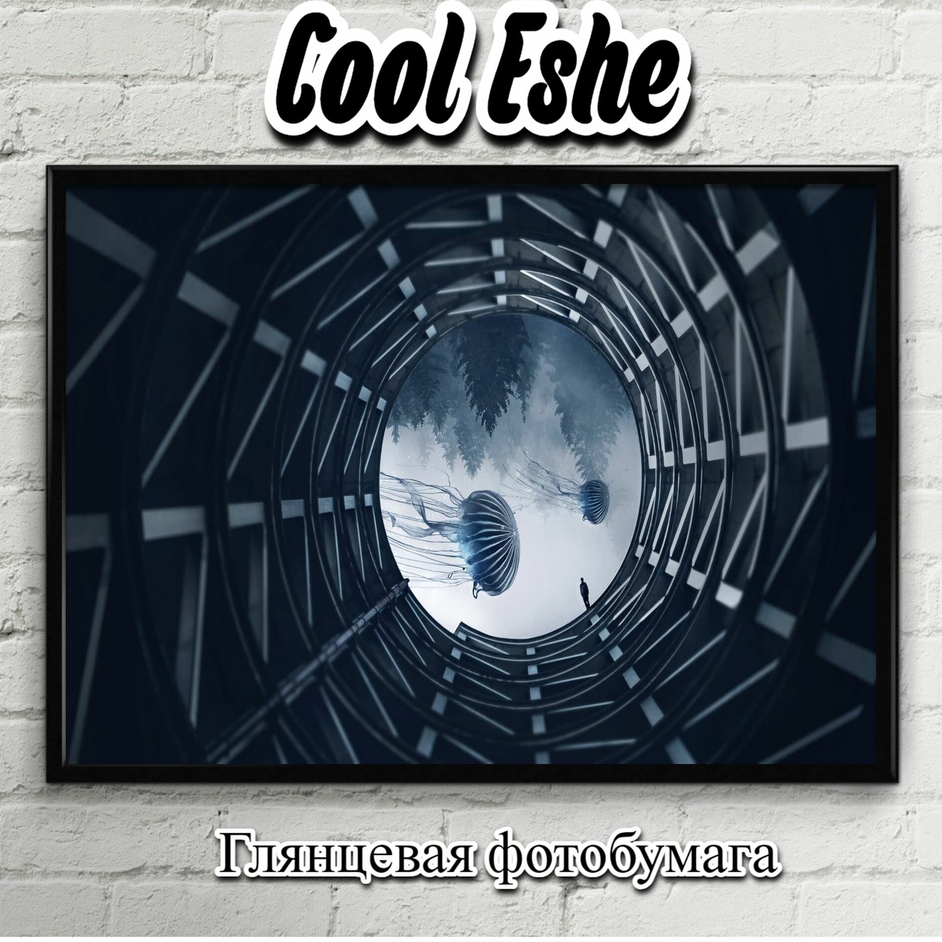 Плакат "вертикальный круг здание, воронка" из коллекции "Сооружения" А3