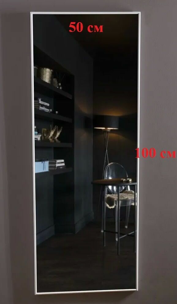 Зеркало в алюминиевой раме Nielsen 9 мм. белый 50*100