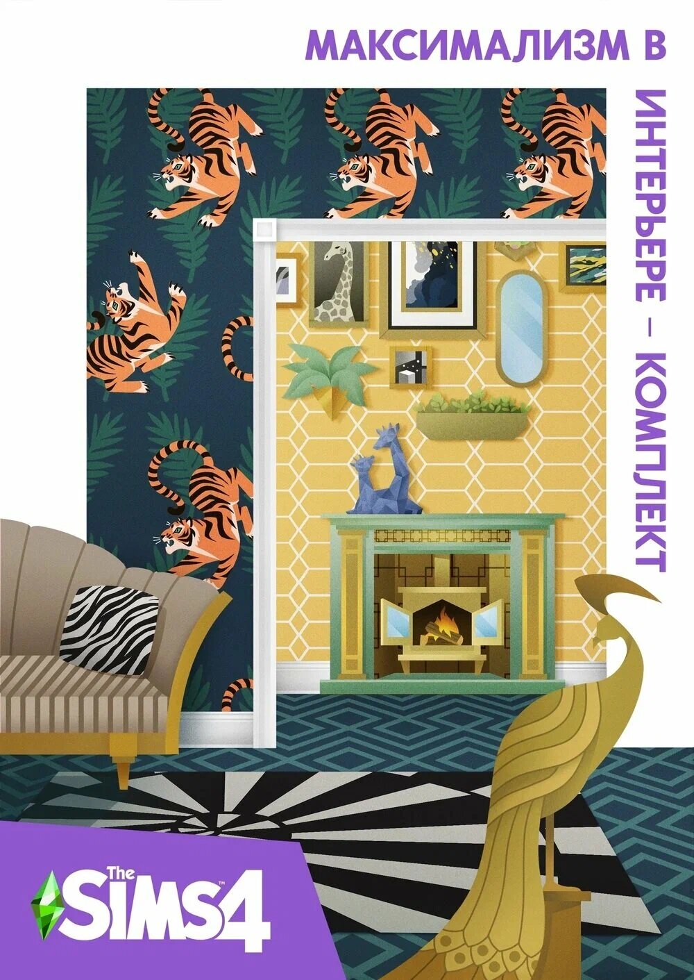 The Sims 4 — Максимализм в интерьере | DLC | ПК | EA app (Origin) | Все страны