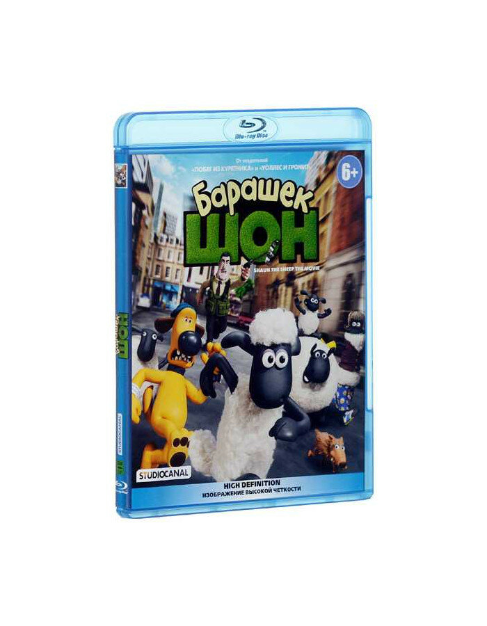 Барашек Шон (Blu-ray)