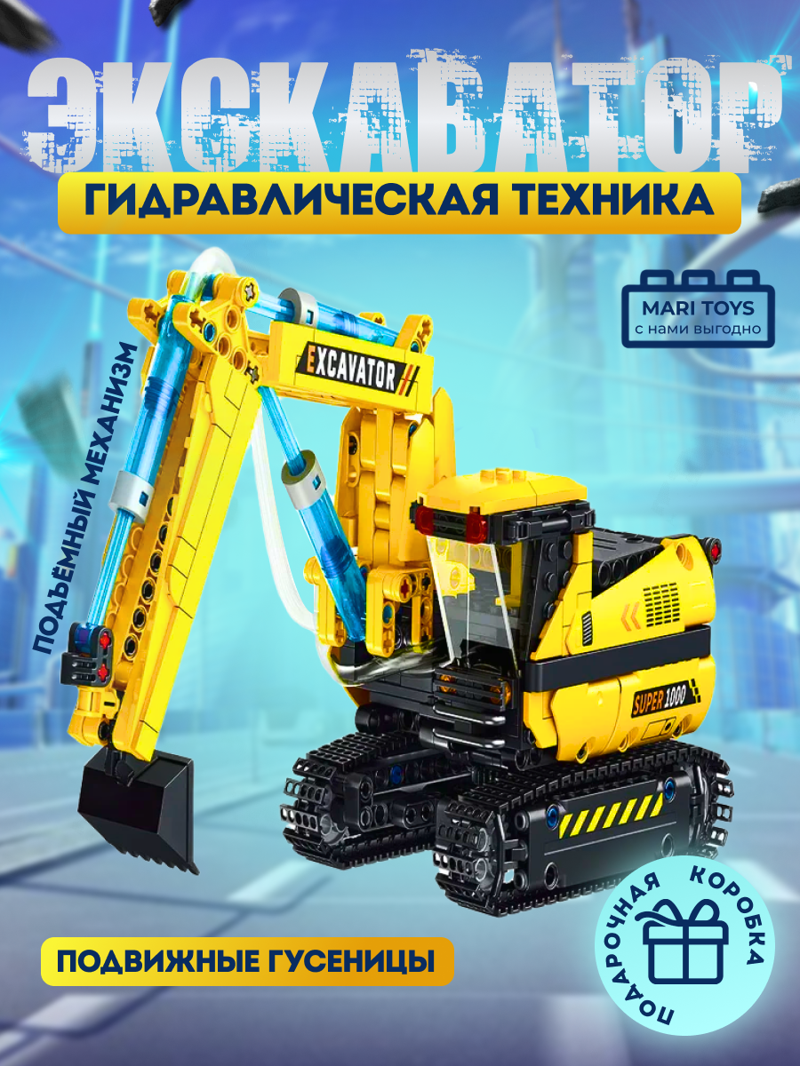 "Спецтехника Экскаватор" - машинка пластиковая желтая от MARI TOYS