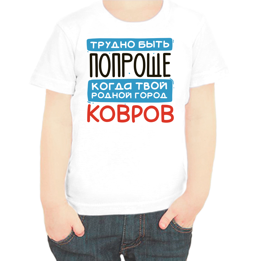 Футболка  трудно быть попроще когда твой родной город ковров