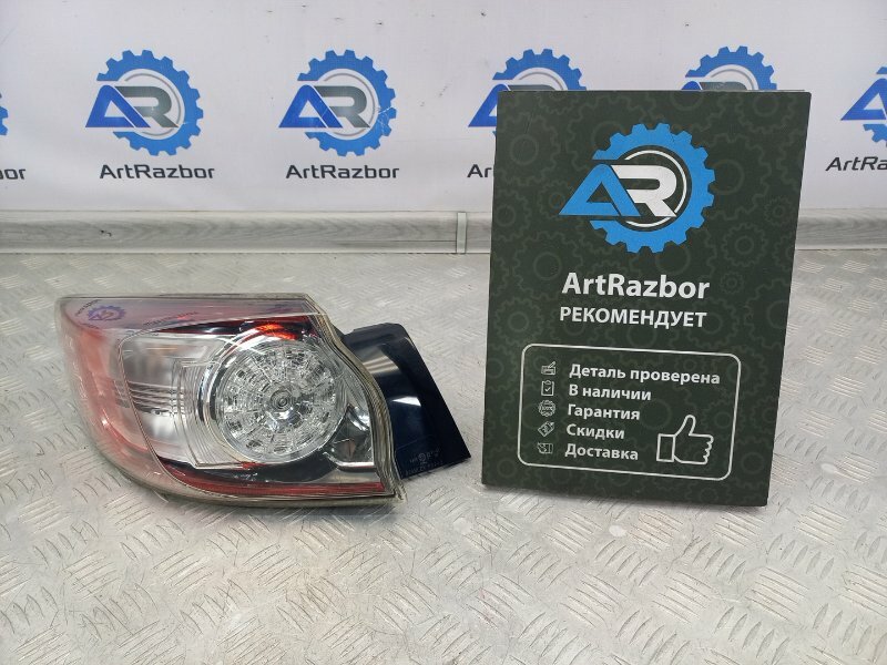Б/У Фонарь задний левый Mazda Mazda 3 BL / Мазда Мазда 3 BL 2.0 LF-VD хэтчбек 2009