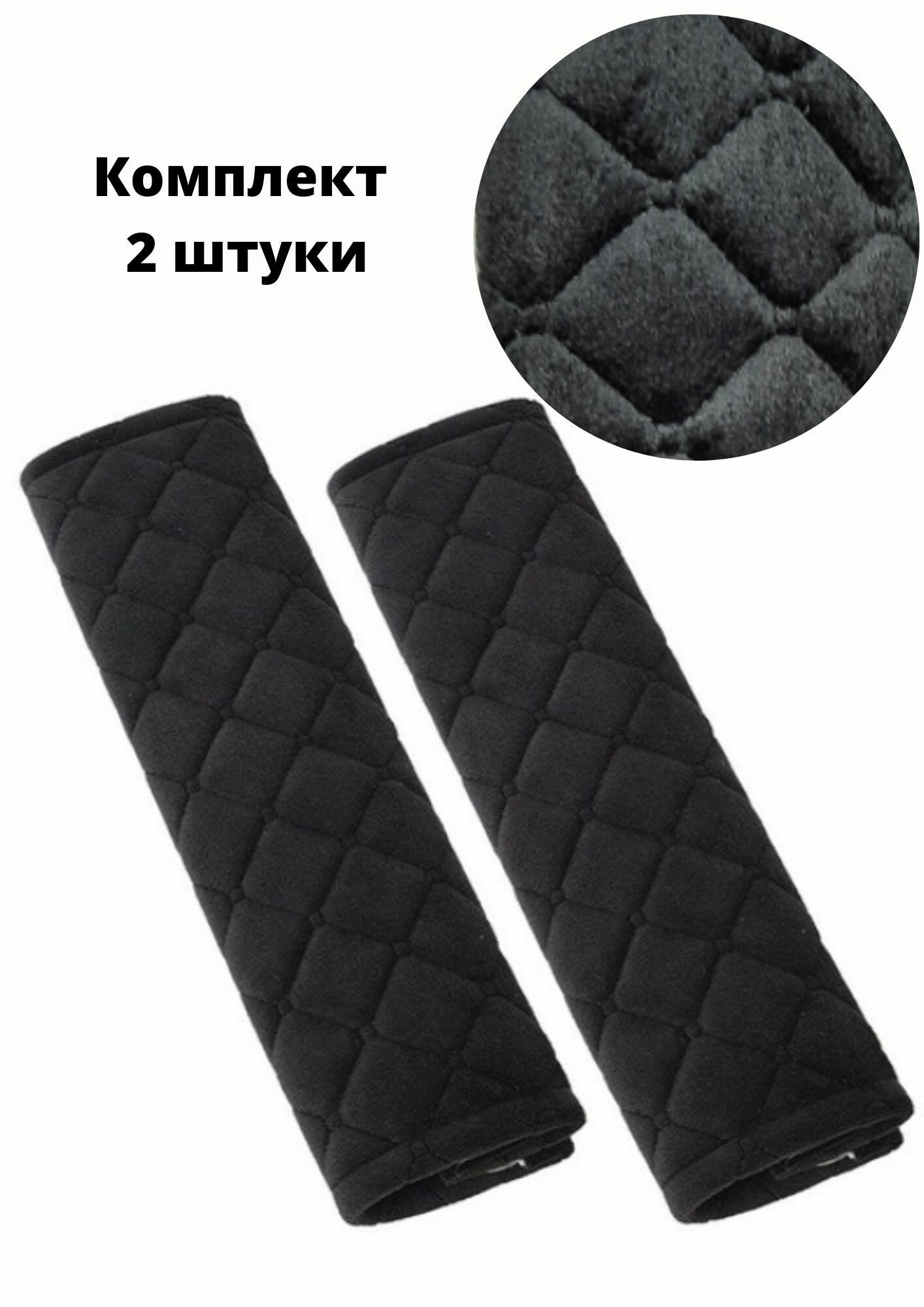 Мягкие наплечники для лямок рюкзака и сумки — комфорт и защита от натираний в походах, путешествиях, также и на работу