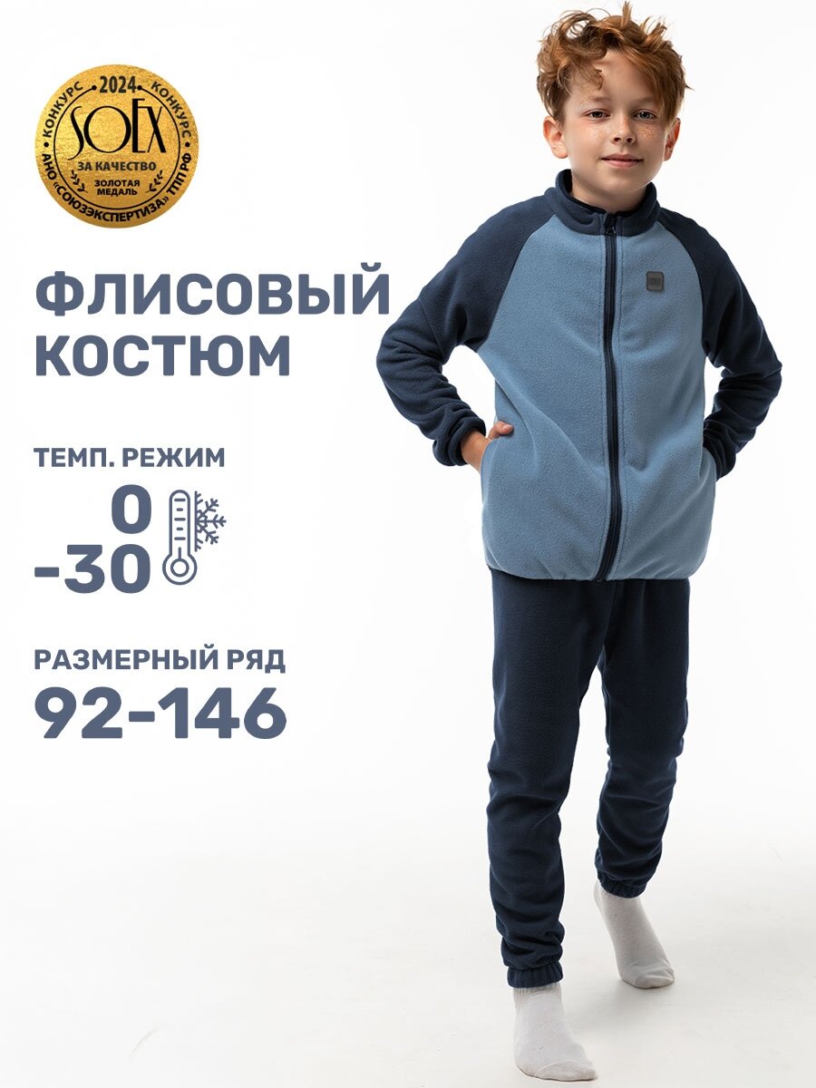 Комплект одежды