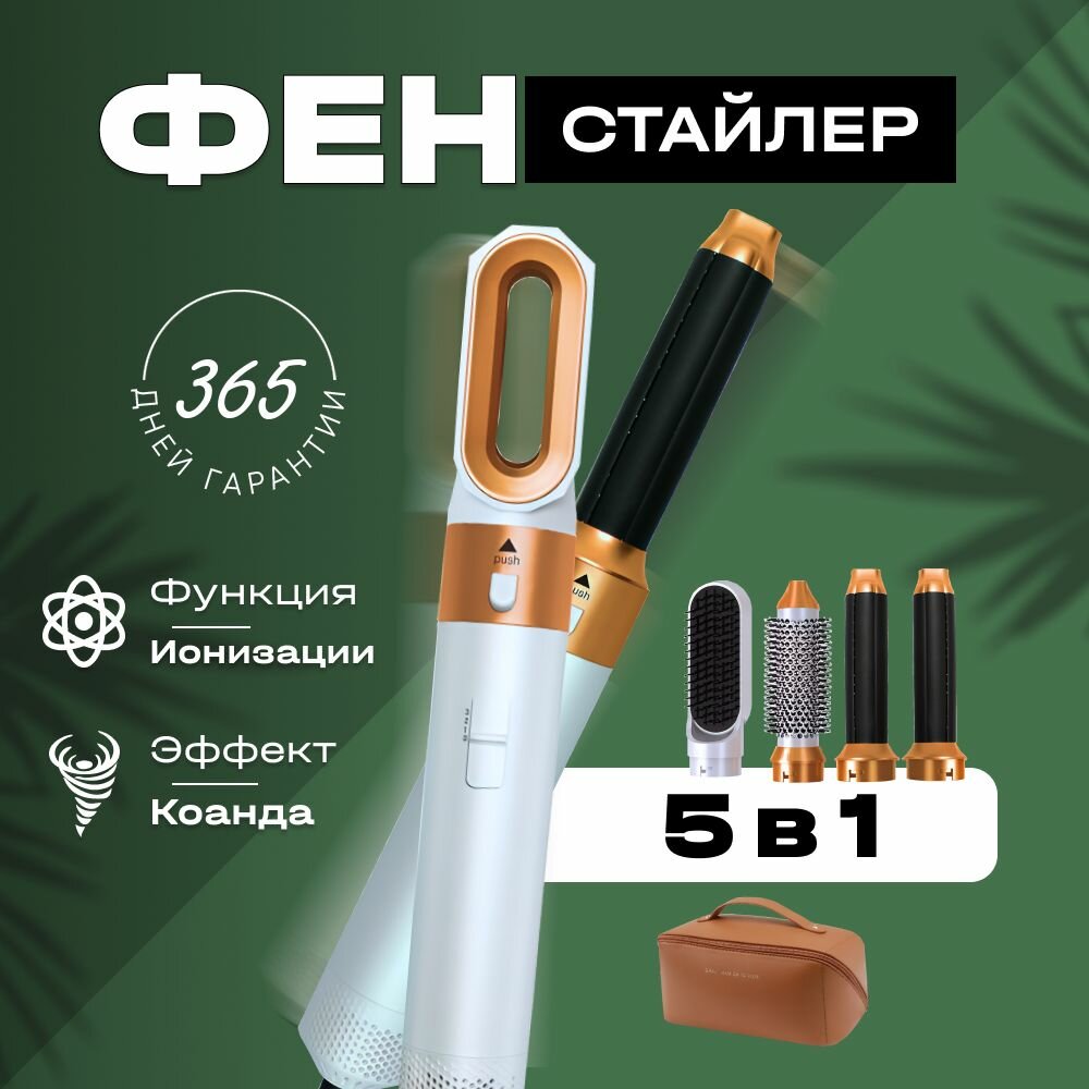 Стайлер