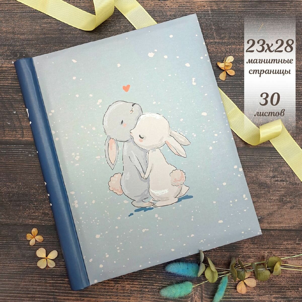 Фотоальбом 30 магнитных листов 23х28 см, Veld Сo / Альбом для фотографий