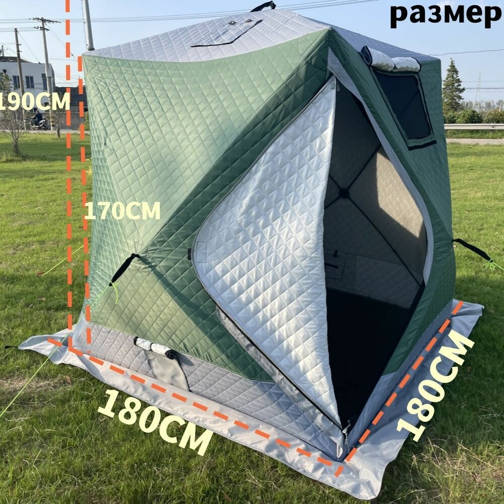 Палатка зимняя куб трёхслойная туристическая для рыбалки