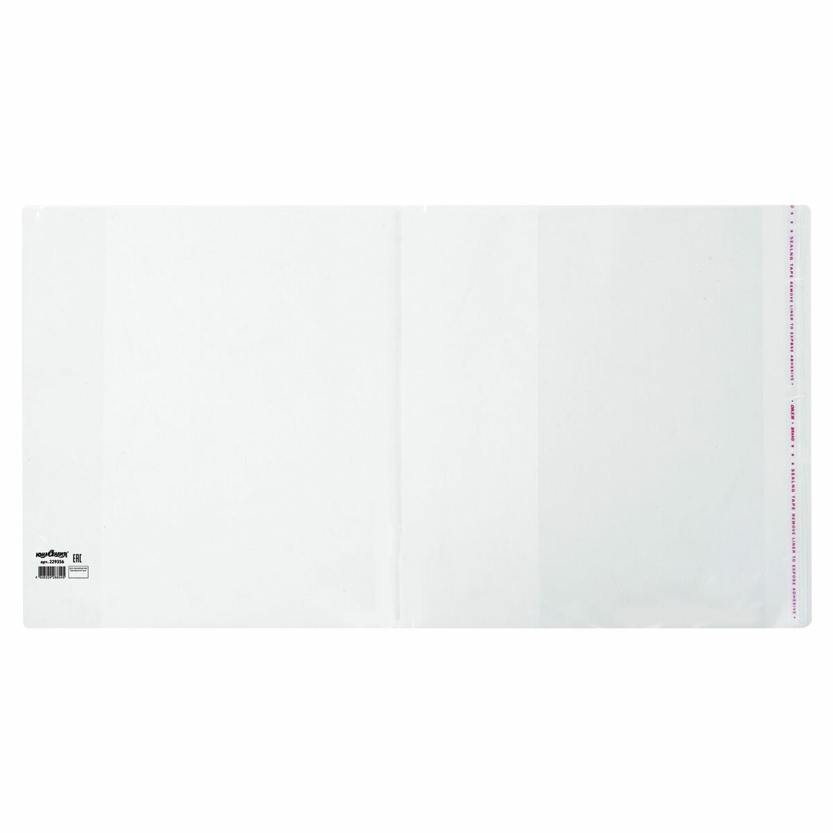 Обложка Юнландия для учебников младших классов большого формата, 450х265мм, клейкий край, 80мкм, ШК (229356), 1000шт.