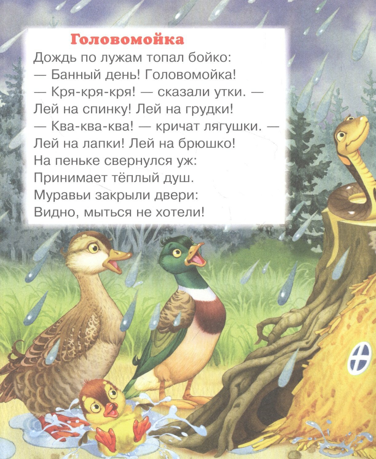 Считалки-кричалки — фото 1