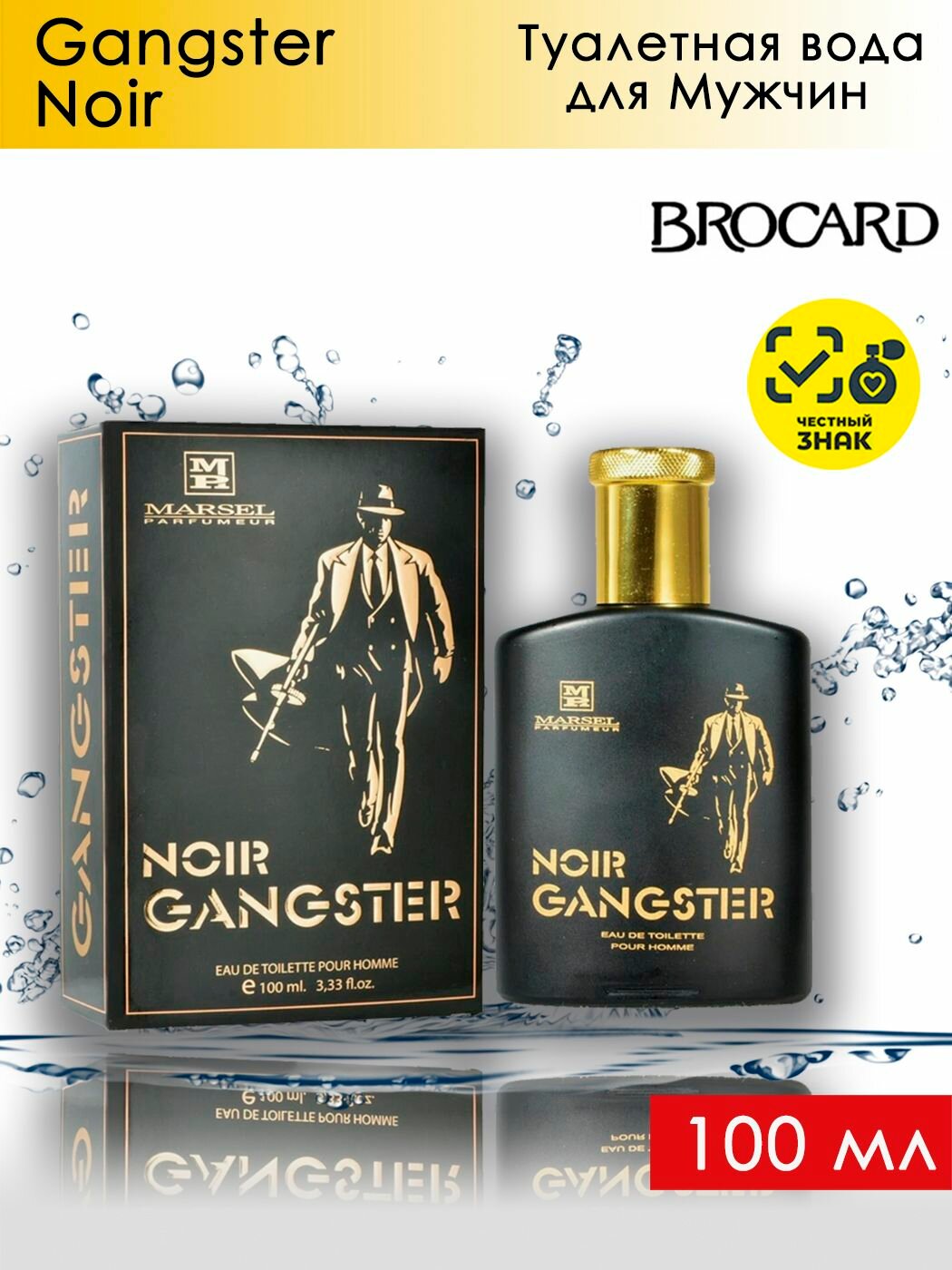 Brocard Гангстер Gangster NOIR Туалетная вода мужская 100мл