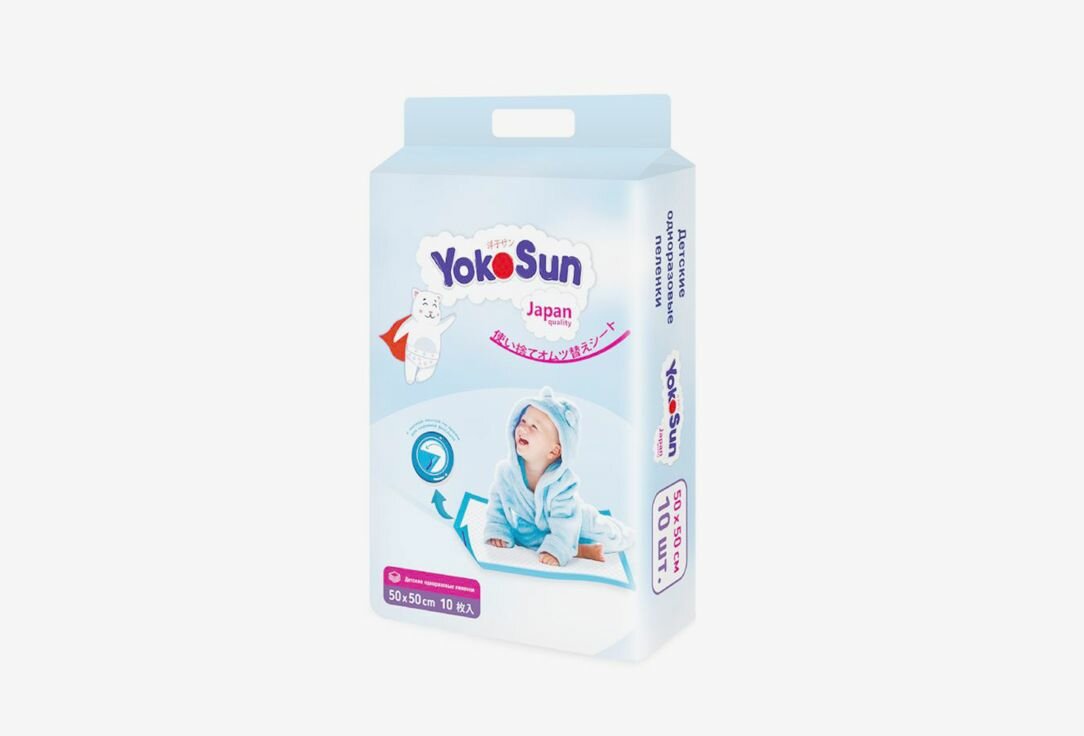 Одноразовые пеленки YOKOSUN 50*50