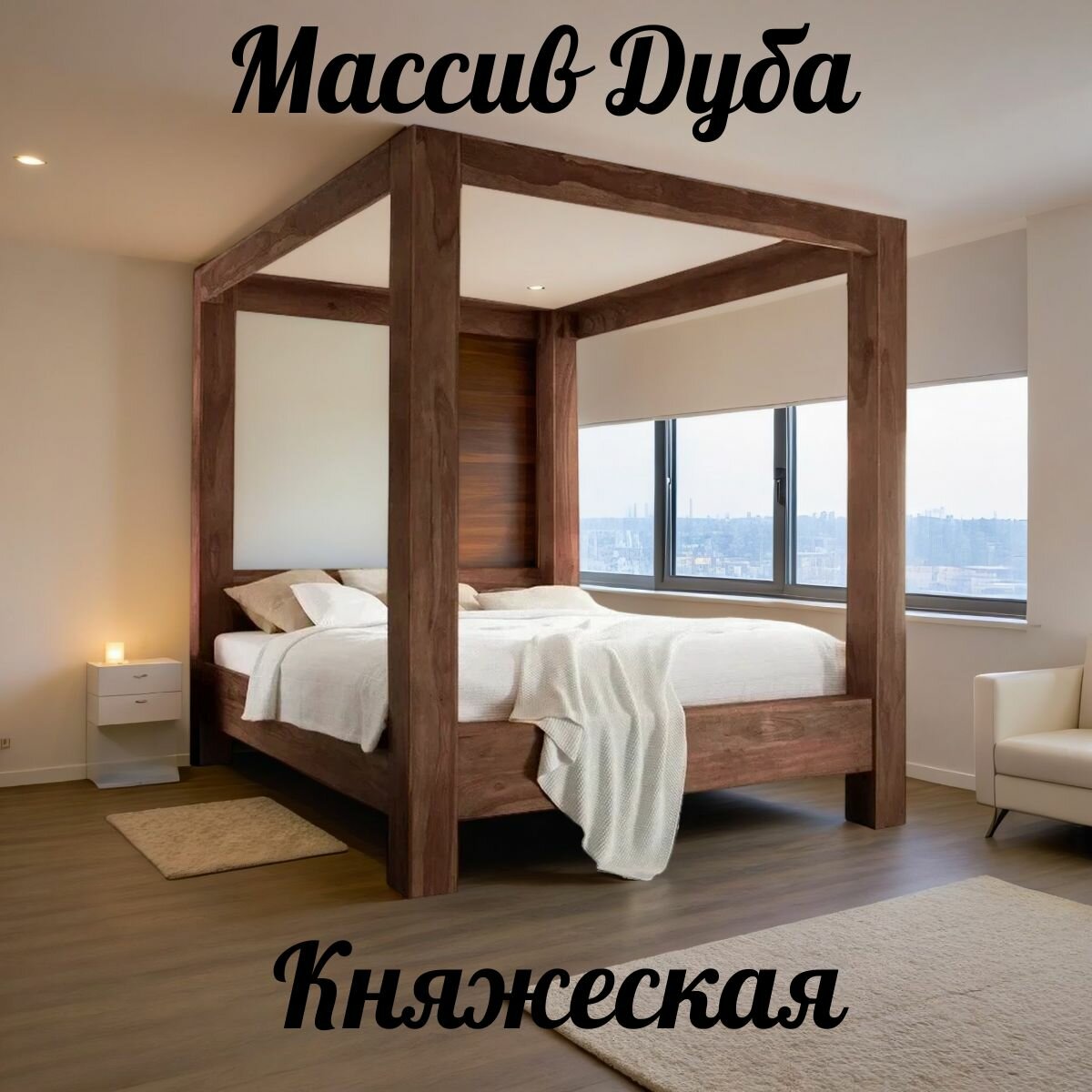 Кровать из массива "Княжеская Дубовая"