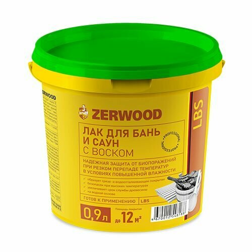 Лак для бань и саун LBS ZERWOOD c воском 0,9кг.