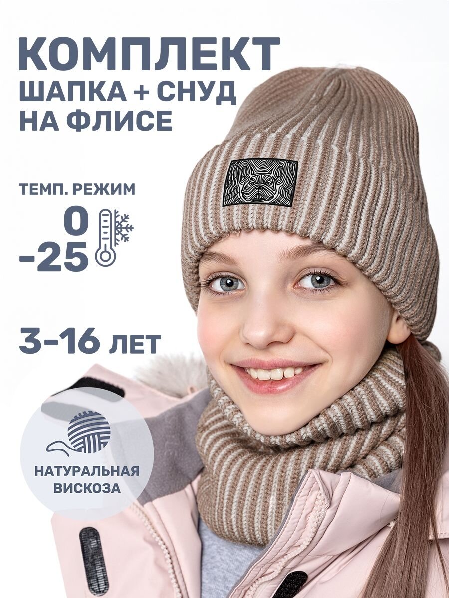 Комплект с головным убором для девочек