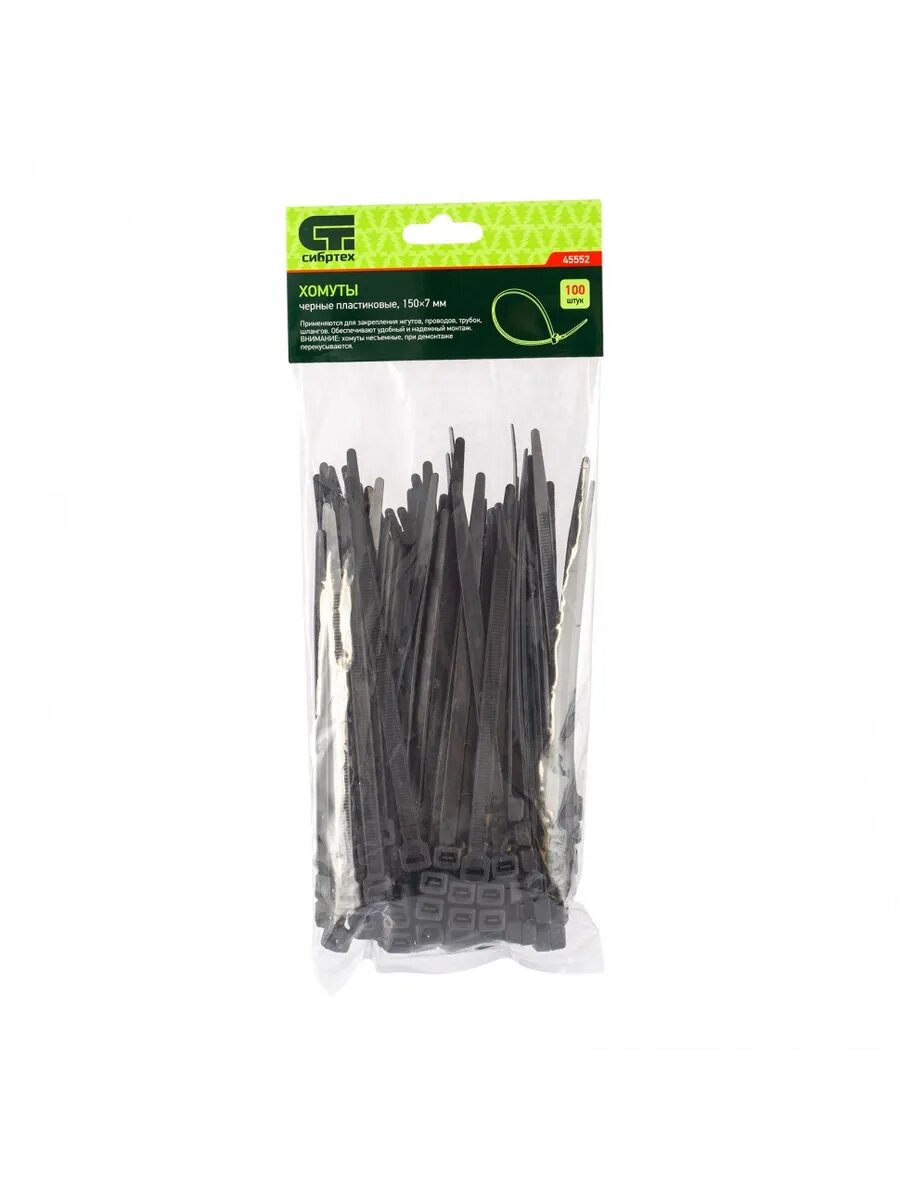 Хомуты, 150 х 7 мм, пластиковые, черные, 10, СИБРТЕХ, 45552