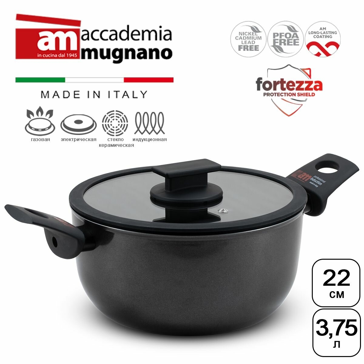 Кастрюля Accademia Mugnano Fortezza 22 см 3.8 л