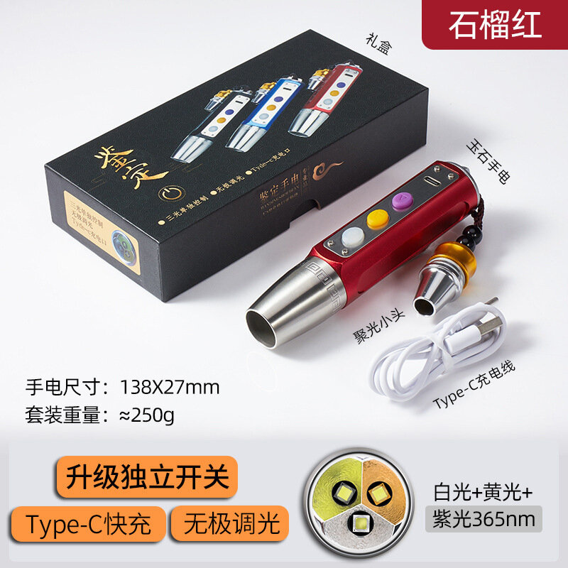 Фонарик "Нефрит", малокалиберный, с регулировкой яркости, красный