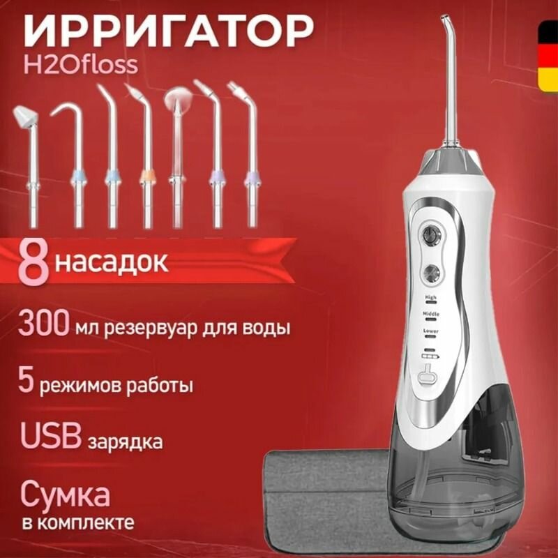 Портативный импульсный ирригатор Revyline RL450, цвет белый