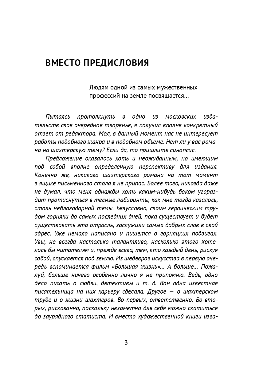Три кита — фото 1