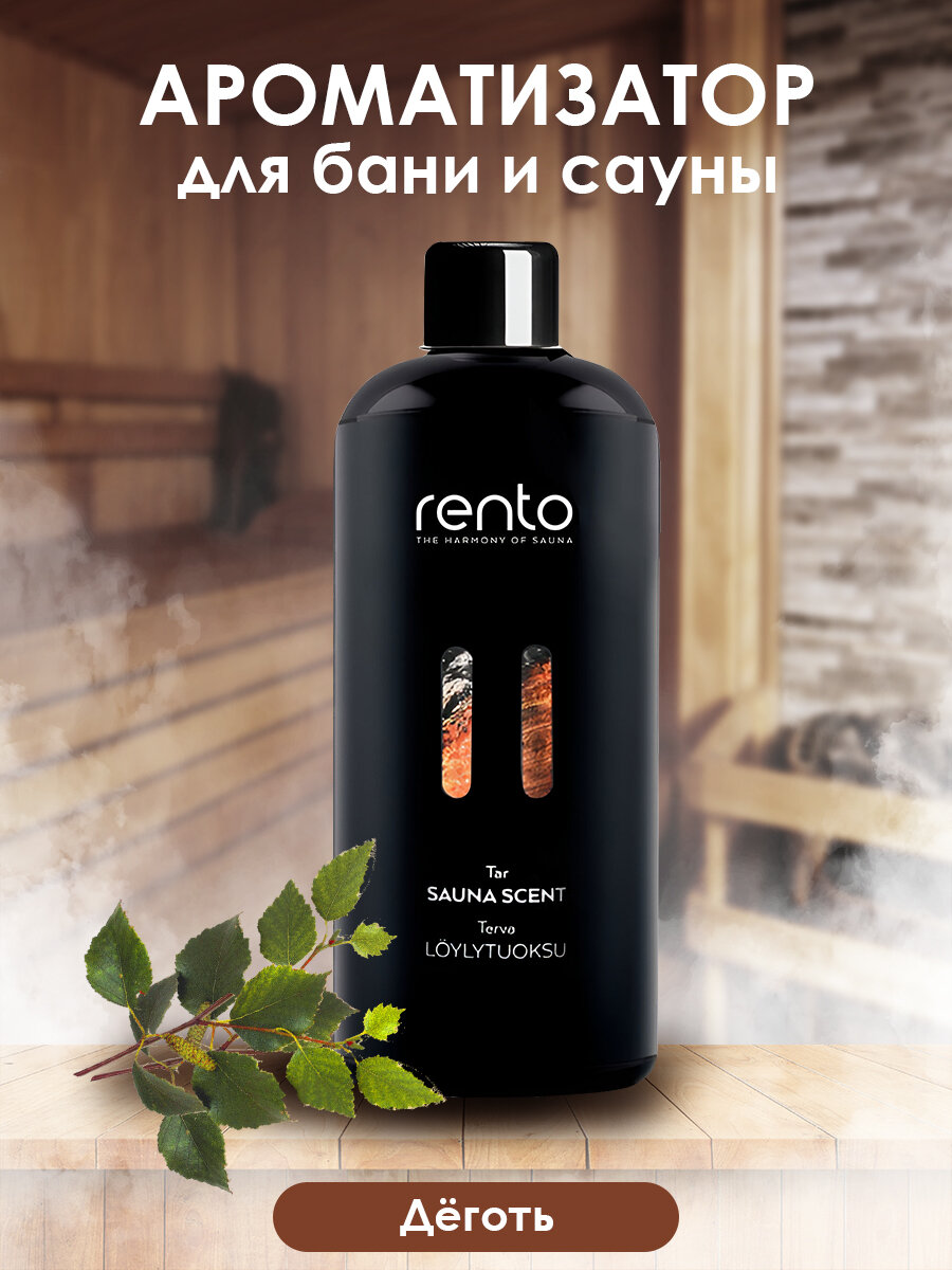 Ароматизатор Rento "Деготь", для бани и сауны, жидкий, 400 мл, чёрный