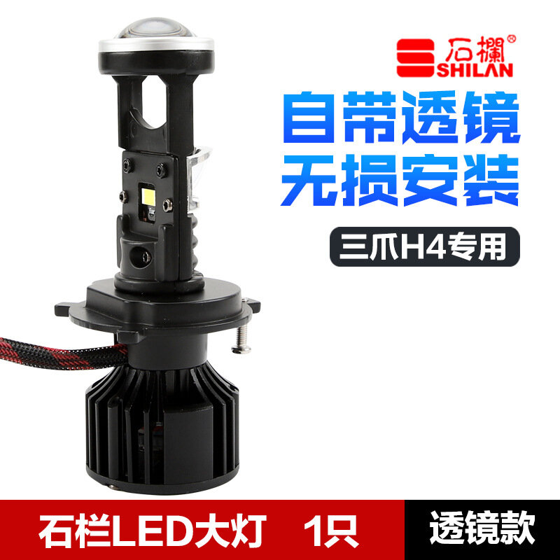 Фара Shilan, для Yamaha Tianjian, Feizhi, 125, 150, 250, H4, светодиодная, с линзой