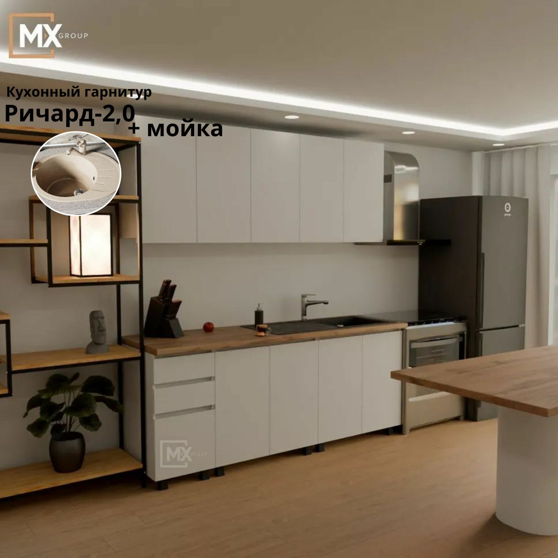 Кухонный гарнитур (кухня) Ричард 2.0/Мори Белый/Белый, столешница Дуб кера 38 мм+ Мойка S-23+Сифон (Комплект)Бежевый 2000х2178х600 мебельный РАЙ